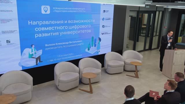 Направления и возможности совместного цифрового развития университетов