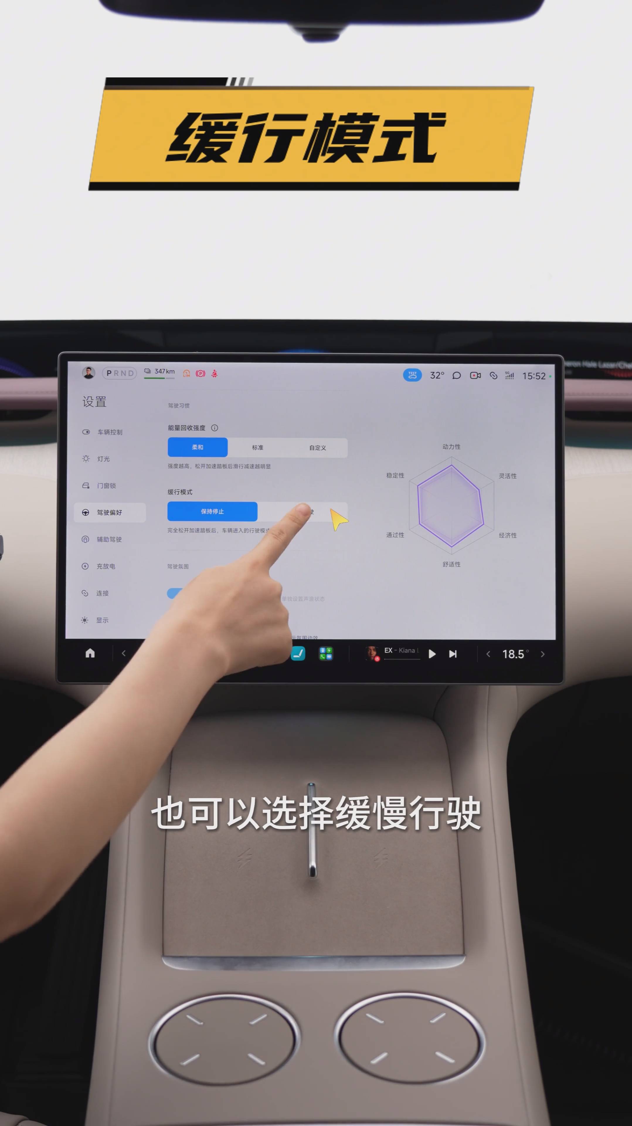 Xiaomi YU7 · Инструкция по режиму одной педали