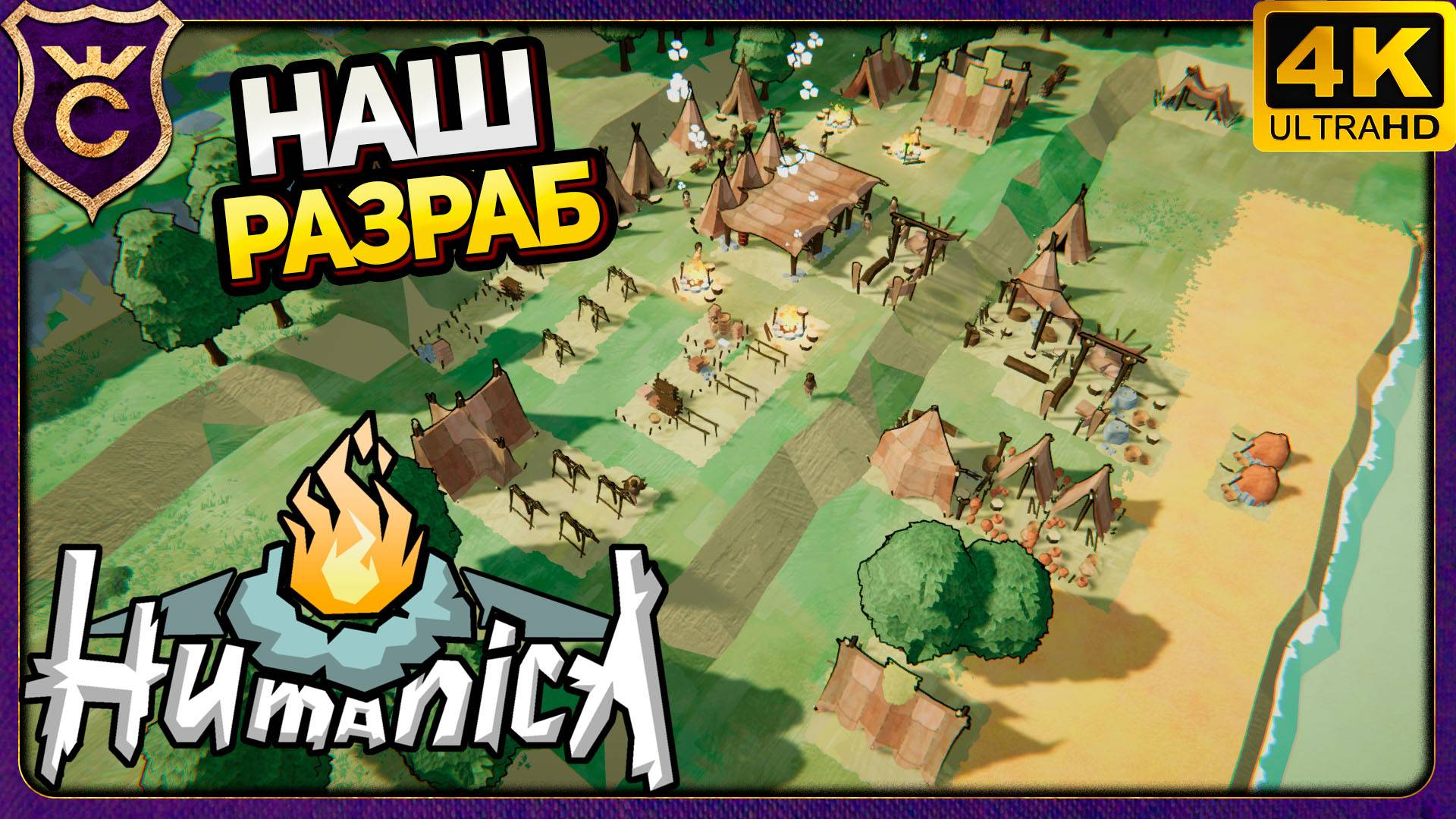 ПРОСТО НО СО ВКУСОМ! Humanica