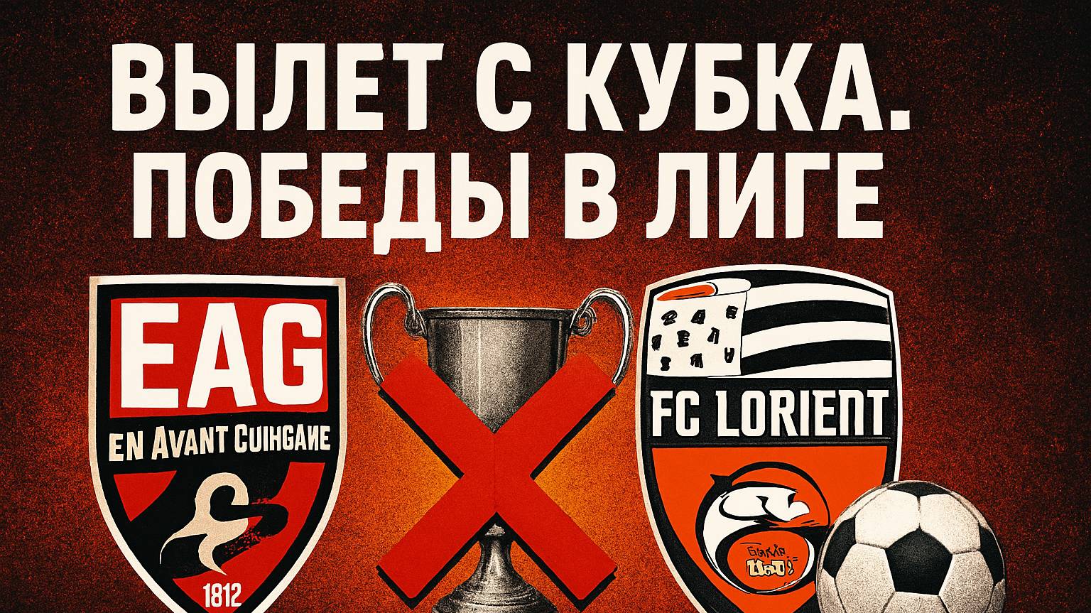 FC 25 / Путь Легенды - Генгам / Выпуск 17