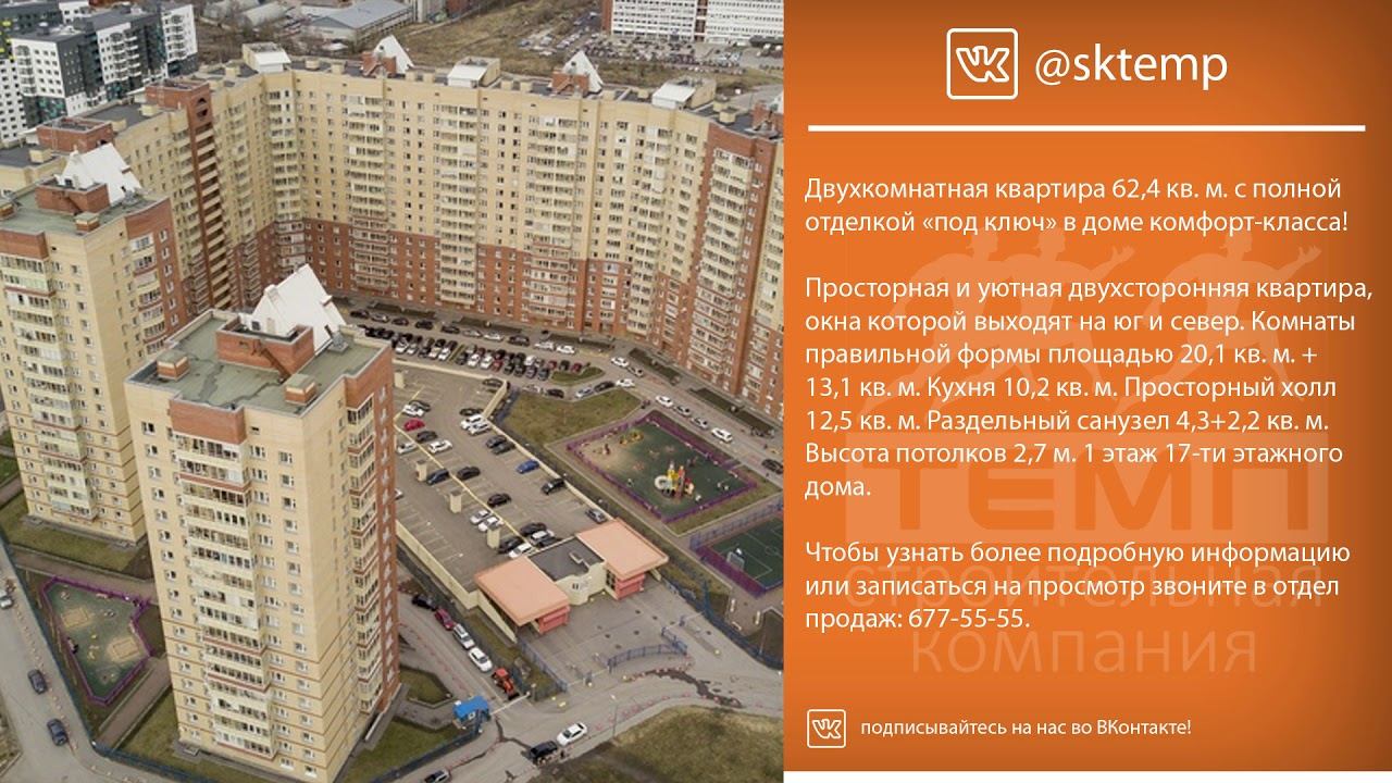 SK Temp TV (ru)