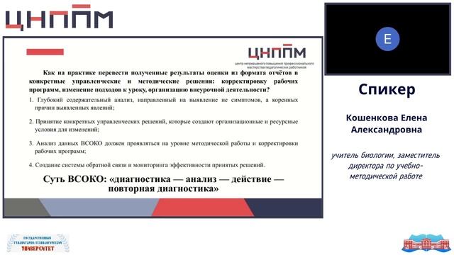 Внутренняя система оценки качества образования, как ресурс развития образовательной организации.