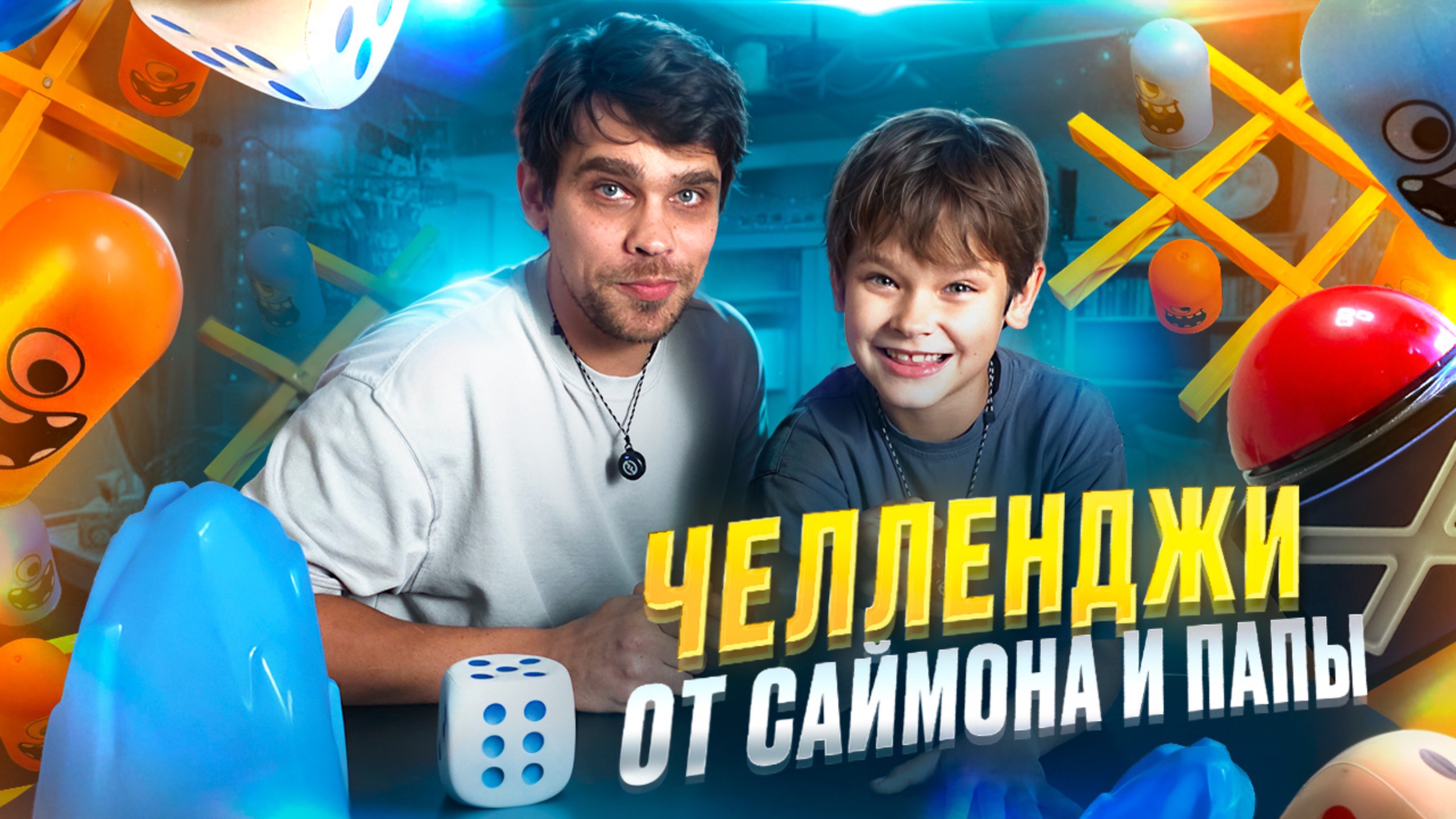 Саймон против Папы — домашний турнир челленджей начался!