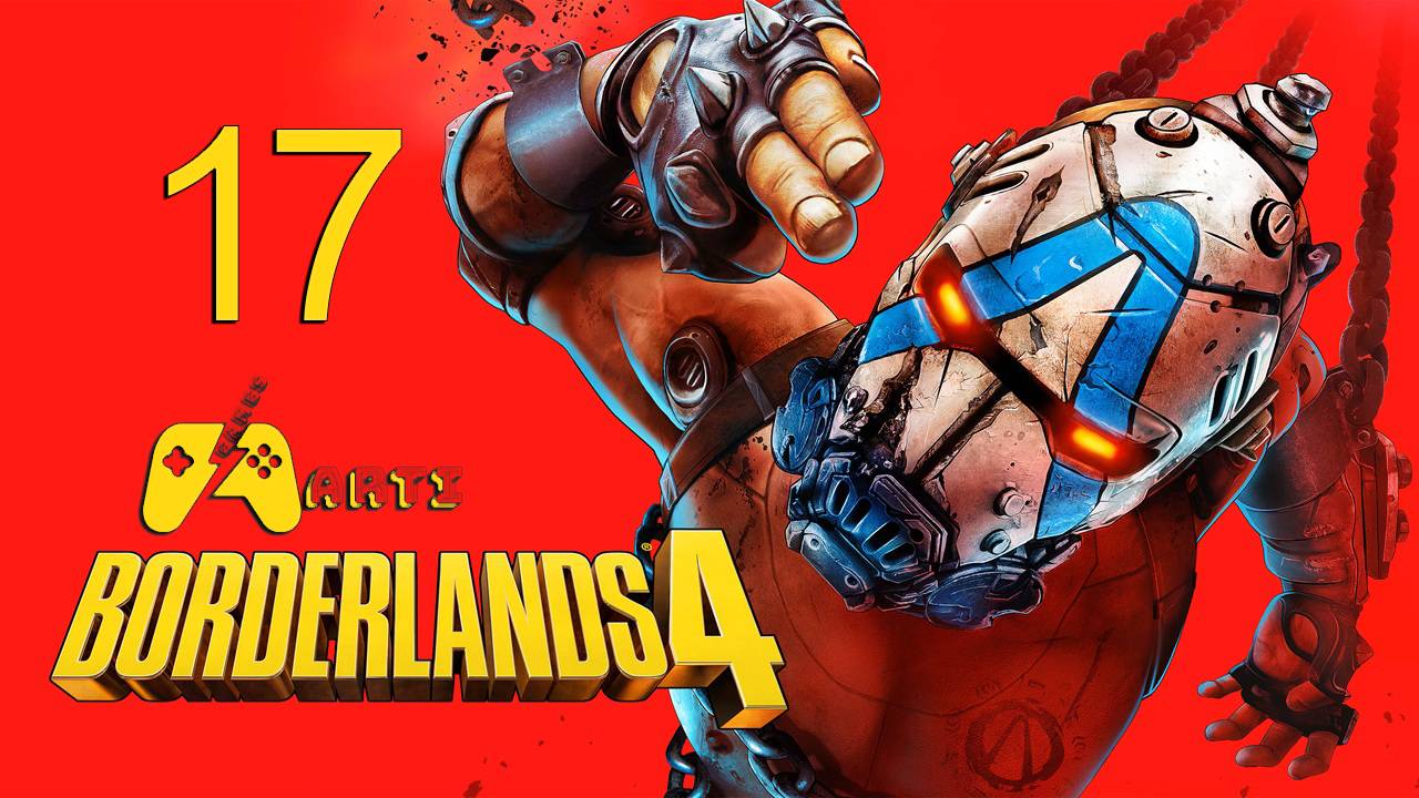 Borderlands 4 - Прохождение - #17 Серия