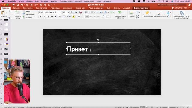 Какой стиль выбрать для школьной презентации?