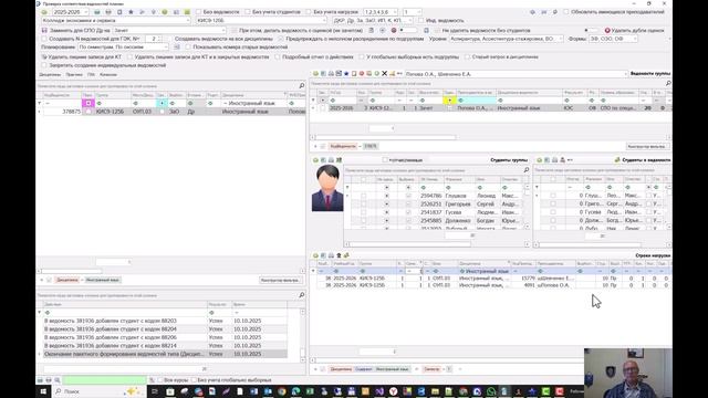 Почему не создаются ведомости по подгруппам (СПО)