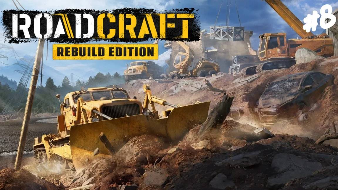 RoadCraft - Прохождение #8 Страшно сооруженный мост.
