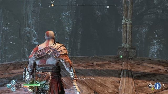 God of War #6 (Дракон На Горе и Голова Мимира)