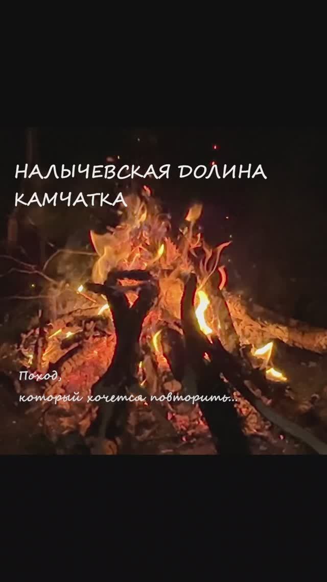 Поход, который хочется повторить