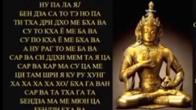 Мантра Ваджрассатва - мощное очищение кармы и пространства, сжигает любой негатив