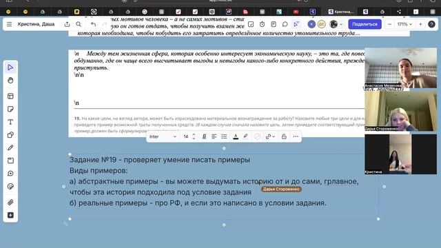 Смешанная экономика и задания 18, 19 и 20
