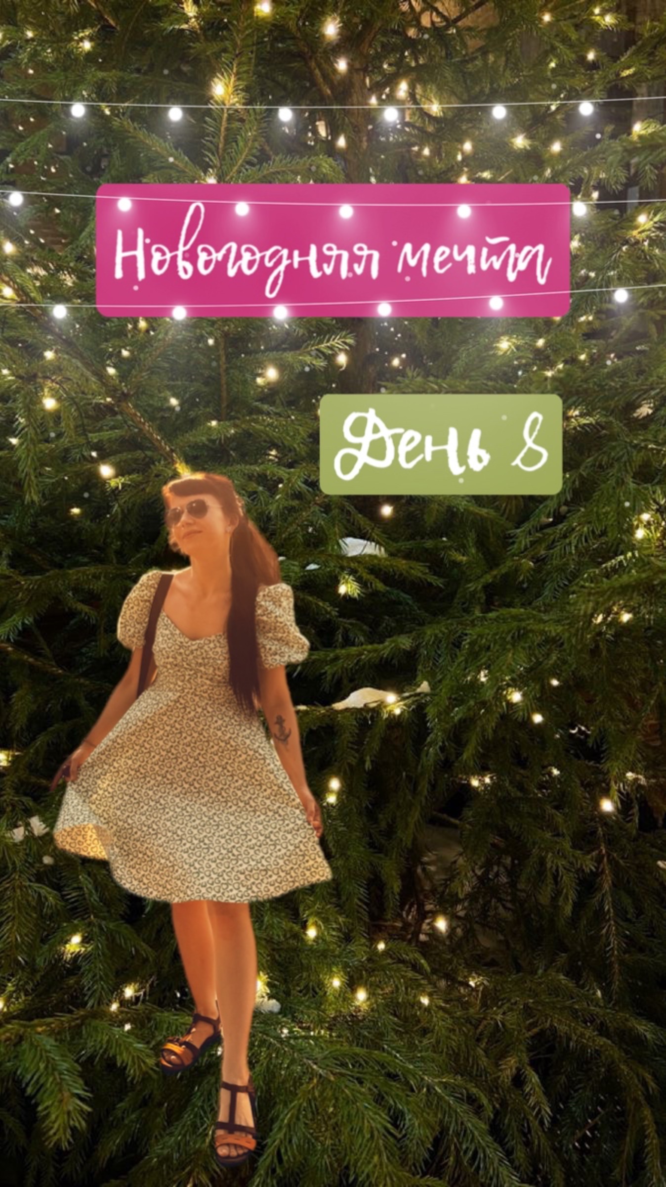 8/90 Брось вызов страху, ему нечем ответить 😡 #психология #новыйгод #мотивацияивдохновение #цель