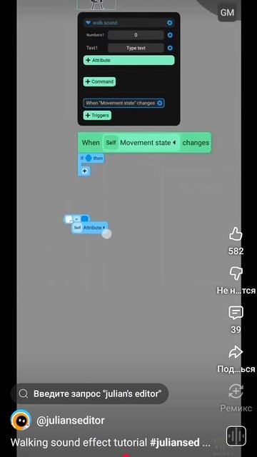как сделать звуки в julans editor