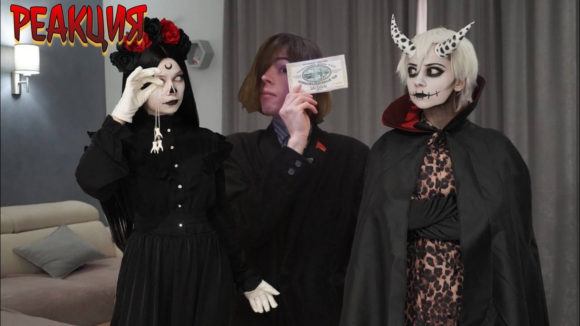 ВЫЗЫВАЙ НАШИХ, ТОВАРИЩ! | МАРА ПОЖИРАТЕЛЬНИЦА СНОВ! | Реакция Теодора на Nepeta Страшилки