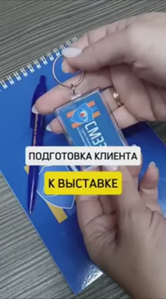 Мерч для выставки