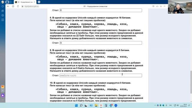 Задание 1 (ОГЭ информатика) Информационный объем сообщения