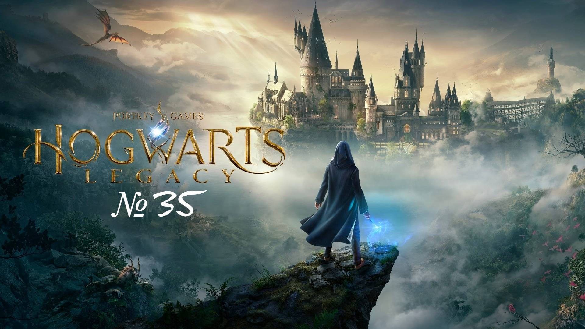 "Hogwarts Legacy" Наследие Хогвартса №35