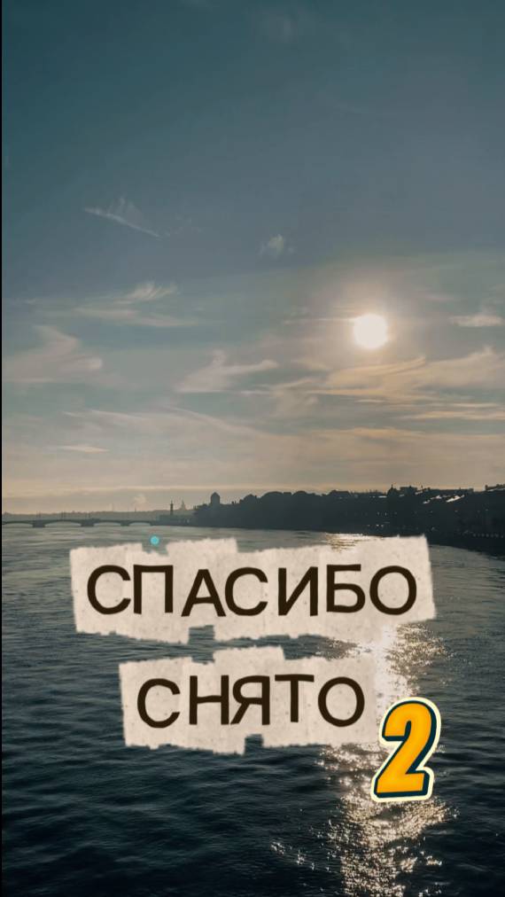 Свадьба в Питере. Спасибо, снято - 2