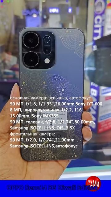 лимитированная версия OPPO Reno14 5G Diwali Edition #smartphone #распаковка #новости #обзор