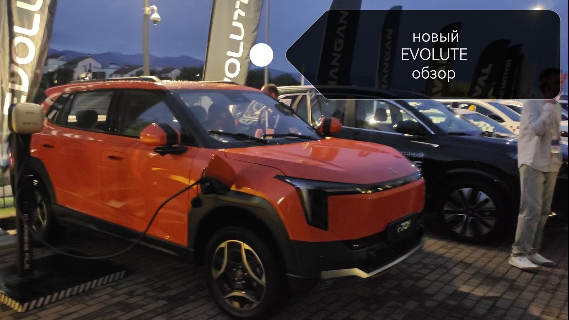 Новый EVOLUTE для вашего бизнеса презентация