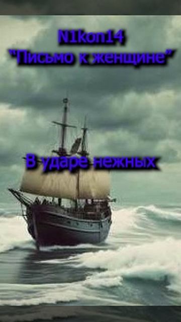 Письмо к женщине Сергей Есенин