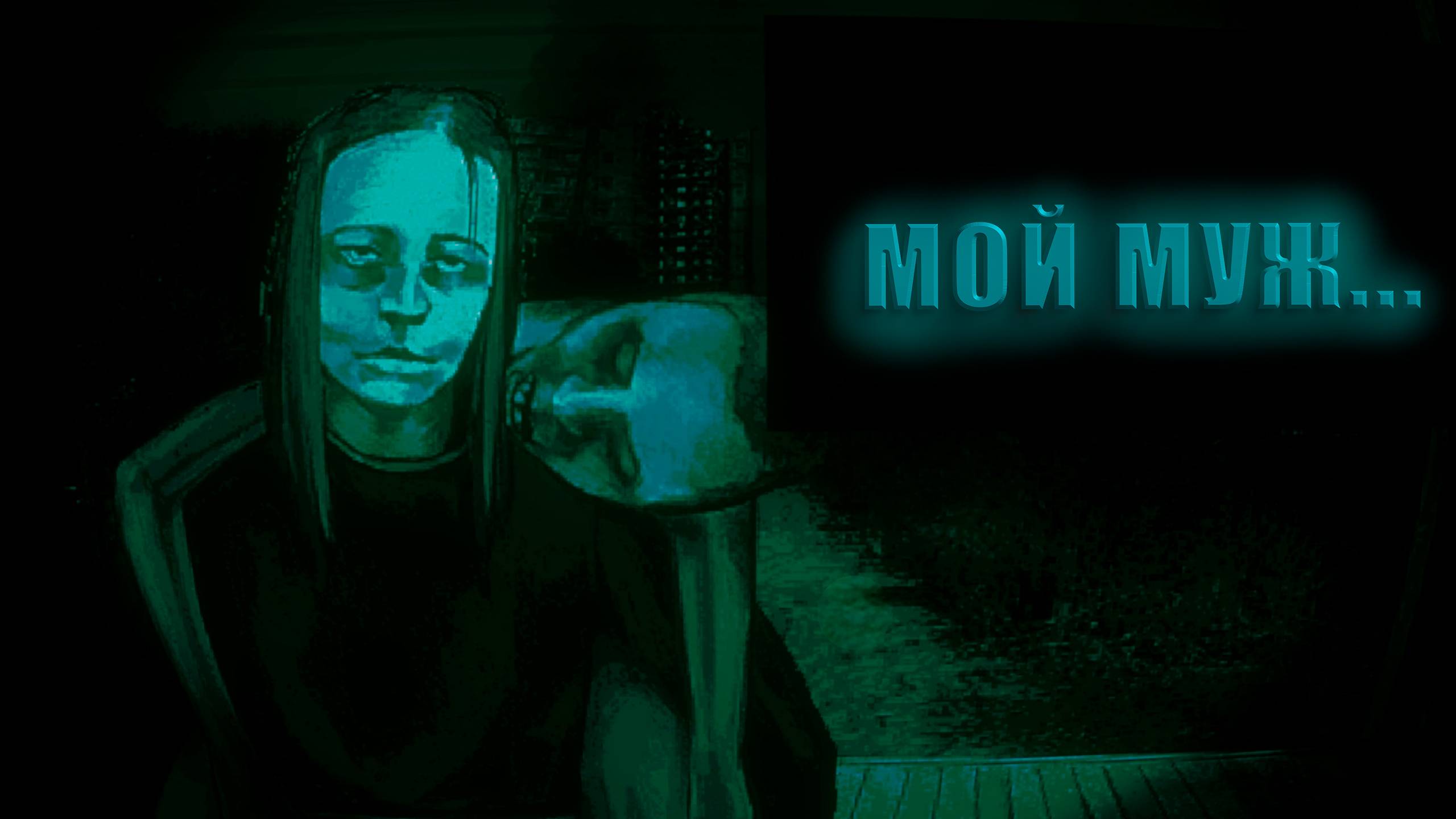 ОЧЕНЬ СТРАННЫЕ ГОСТИ ► No, I'm not a Human ► Прохождение #2