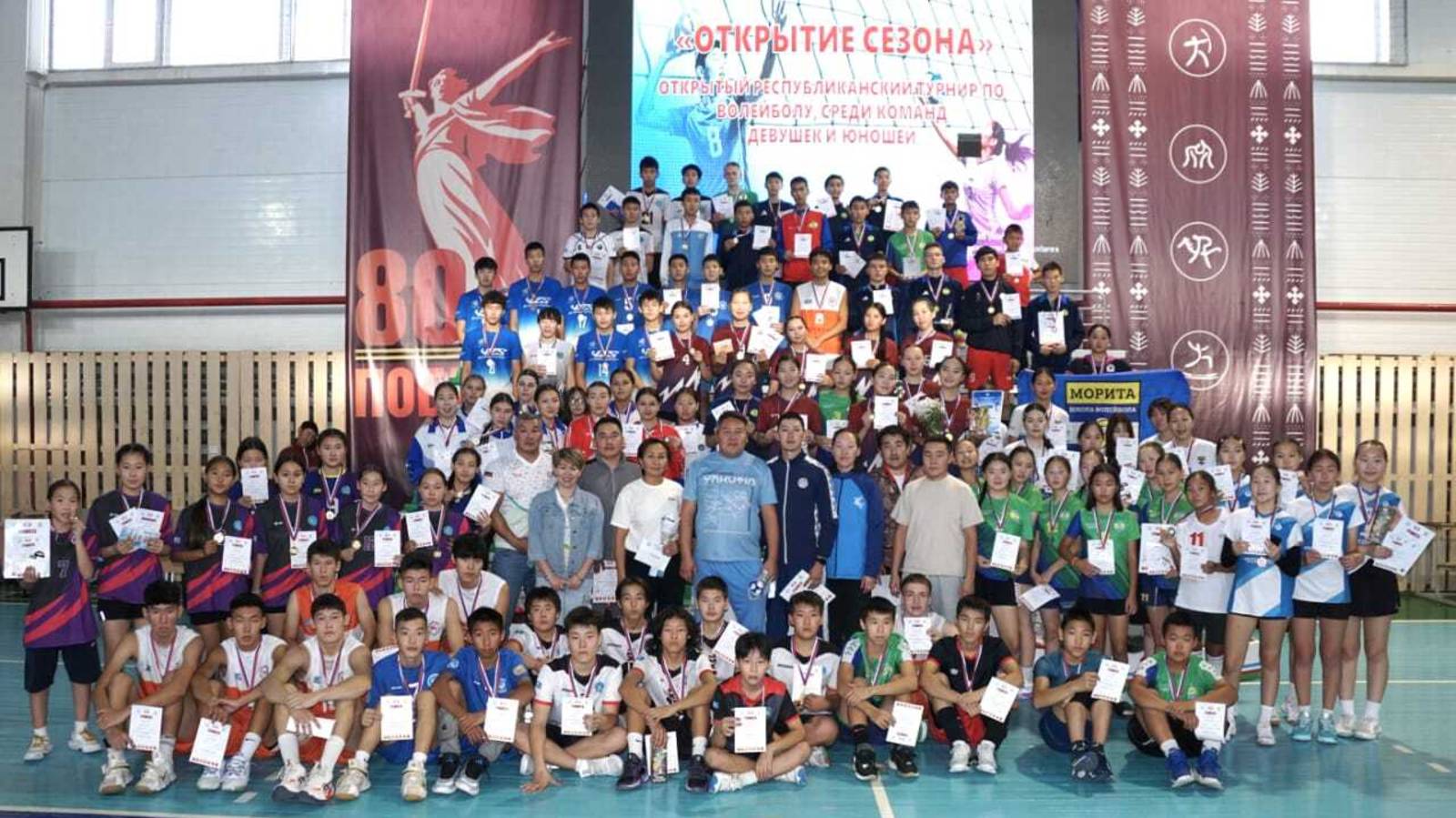 Волейбол. Открытие сезона - 2025