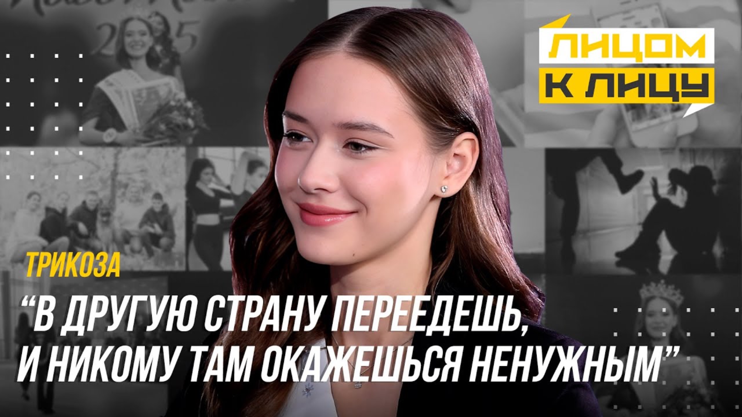 Мисс Минск-2025: изнанка конкурса красоты/Карьера vs Семья/пластика и натуральность/О ТРАВЛЕ И ХЕЙТЕ