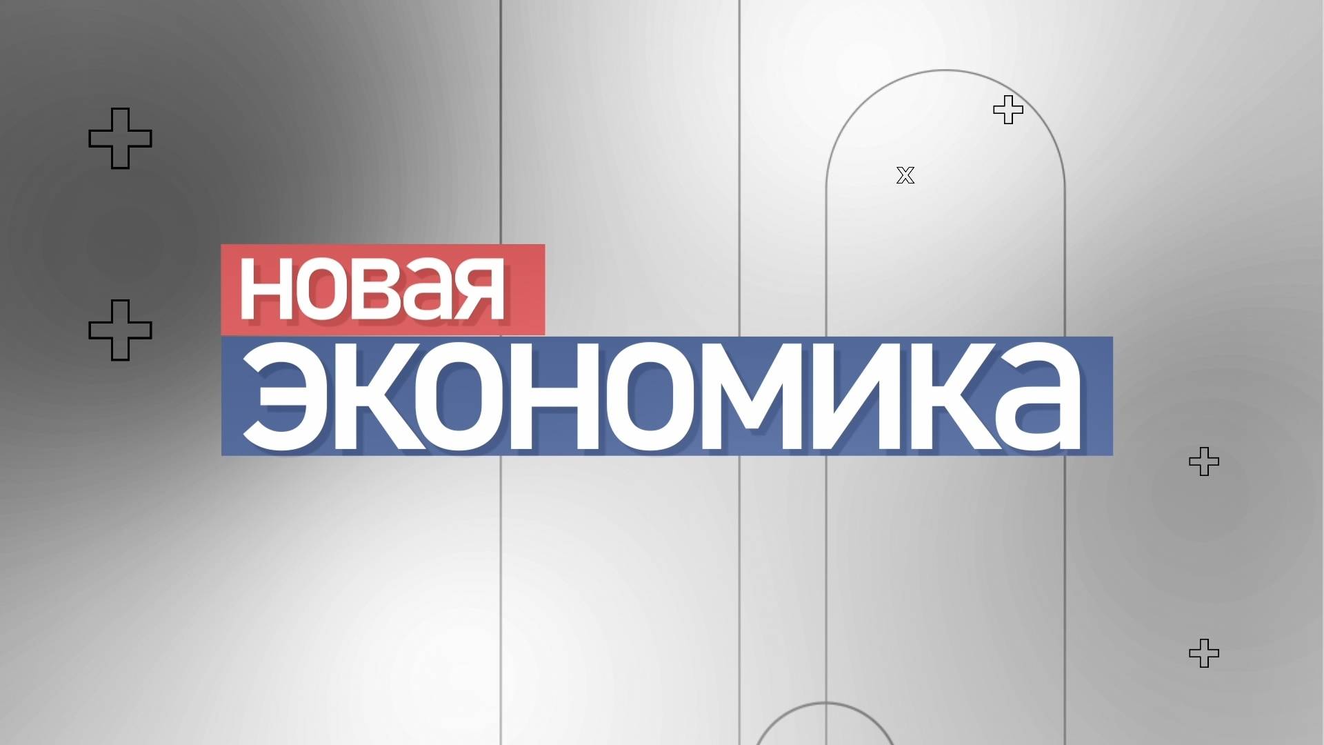 Единый фонд управления МКД. Что изменилось в сфере с началом его работы?