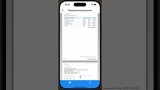 Потолочник. Обновление. Версия 1.3.0. Обзор от 13.03.2025