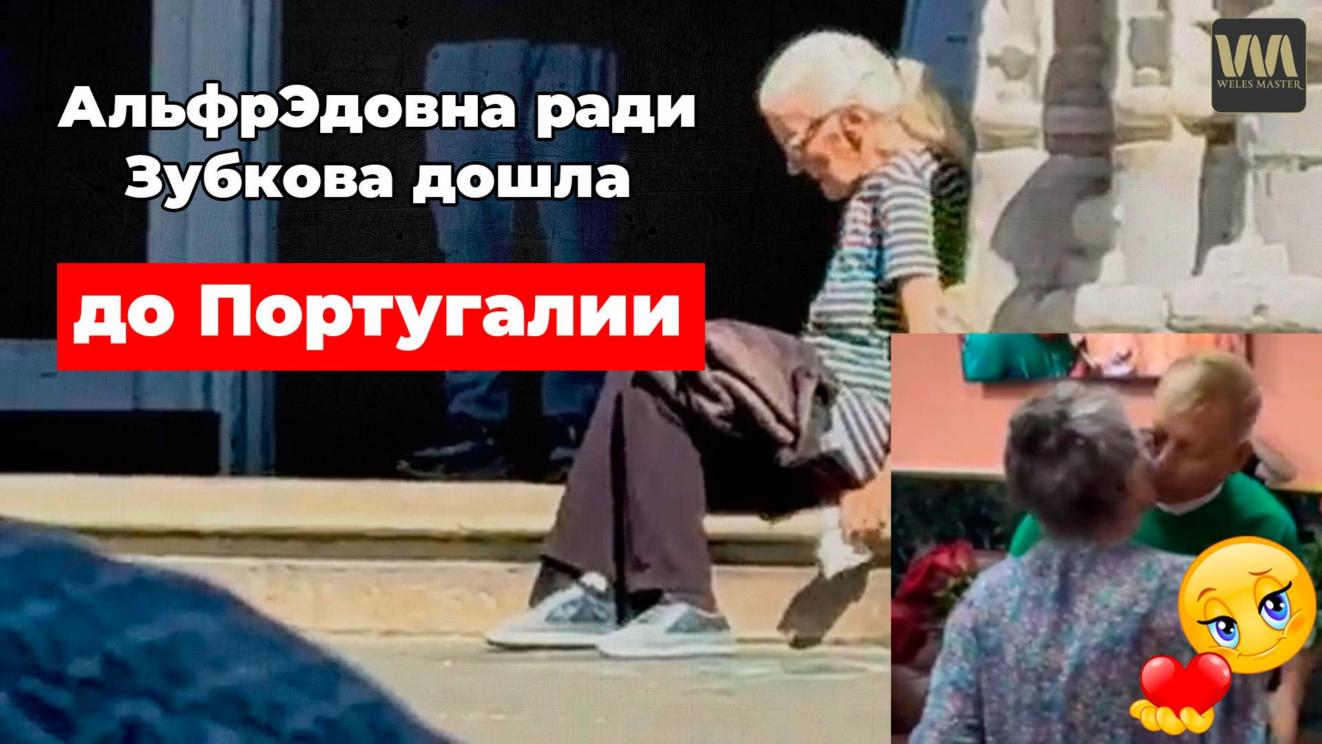 Зубков и Алексагина продолжают дурачить фанатов Парка львов Тайган, 10 октября