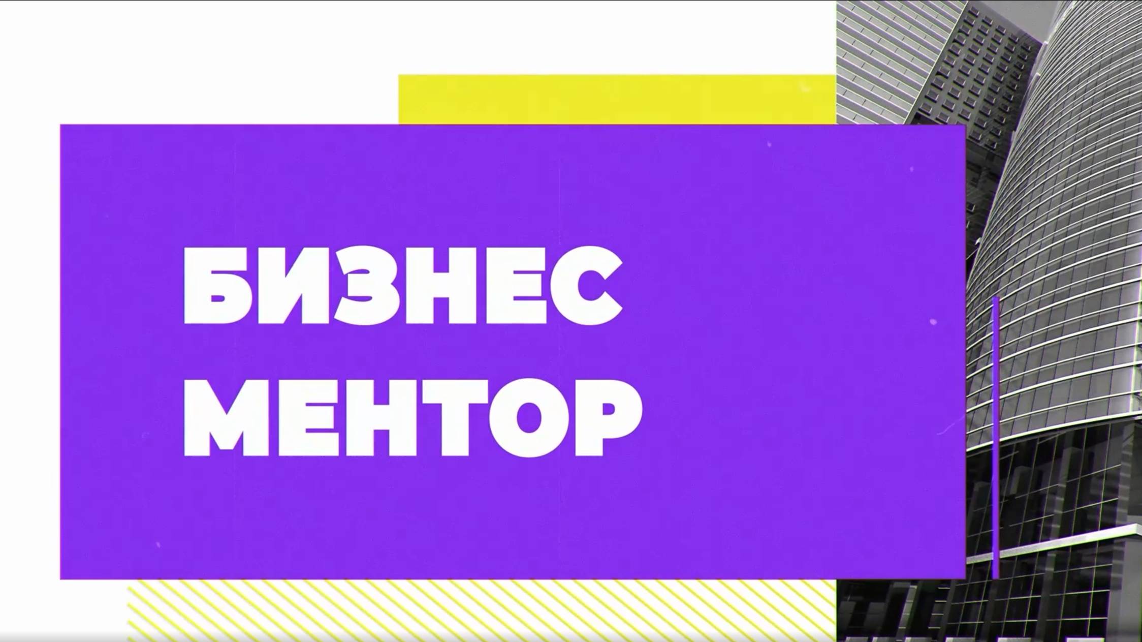 Бизнес-ментор | Татьяна Терентьева