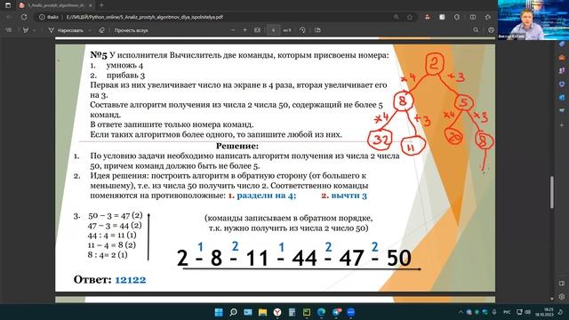 Задание 5 (ОГЭ информатика) Анализ программ исполнителя "Калькулятор"