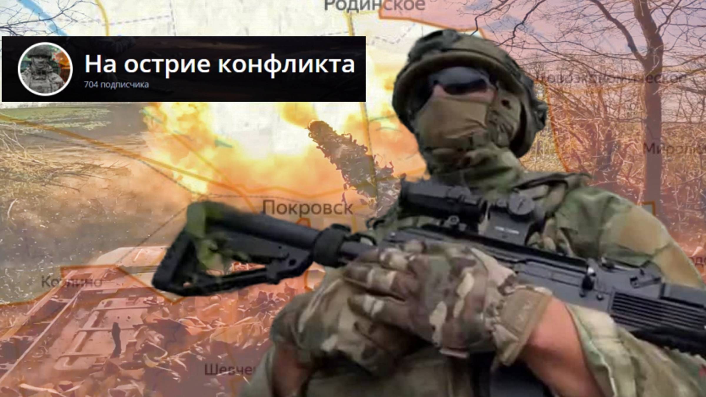 Фронтовая сводка на 10 октября и карта боевых действий на Украине 10.10.2025