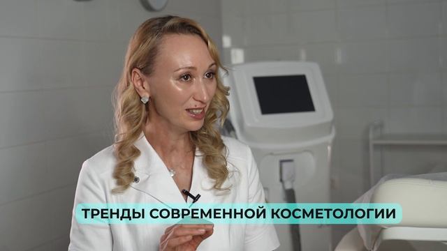 Медсовет: здоровое очарование