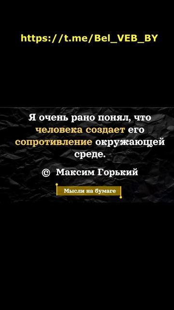 Мысли на Бумаге 3
