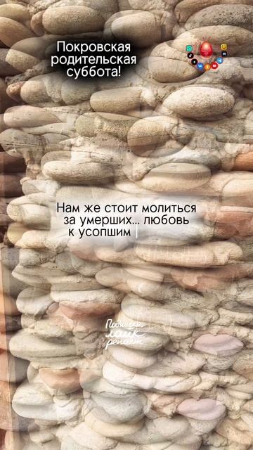 Любовь выразим молитвой!