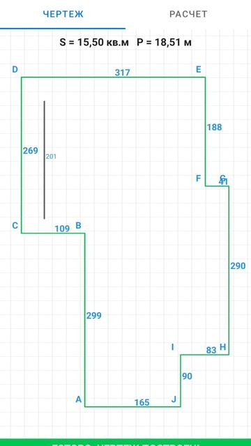 Потолочник Lite. Обновление. Версия 5.2.0 от 8.10.2024