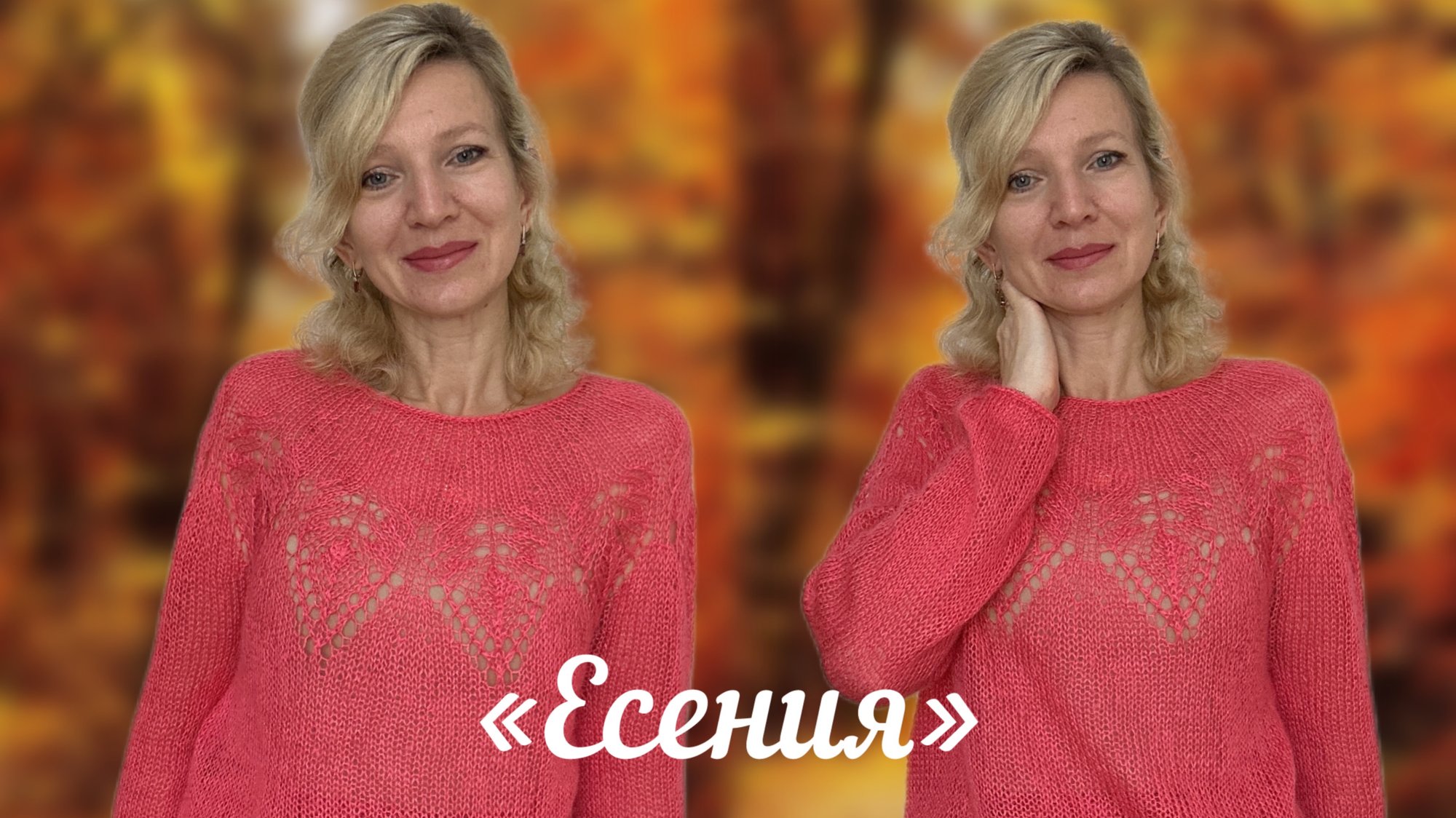 Джемпер «Есения»/ Великолепный тандем мохера с шелком 🧶