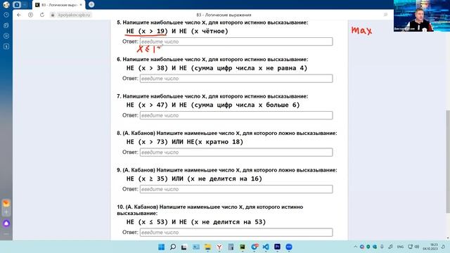 Задание 3 (ОГЭ информатика) Анализ логических выражений