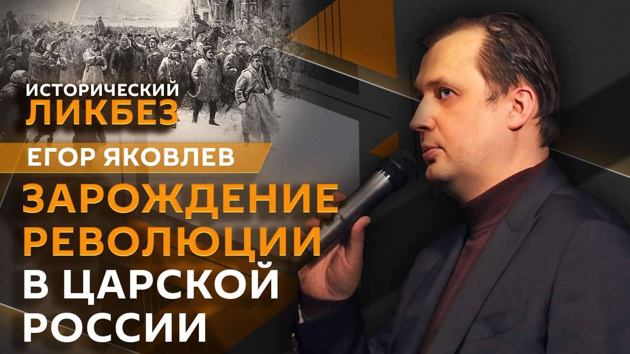 Егор Яковлев. Почему в царской России появились декабристы