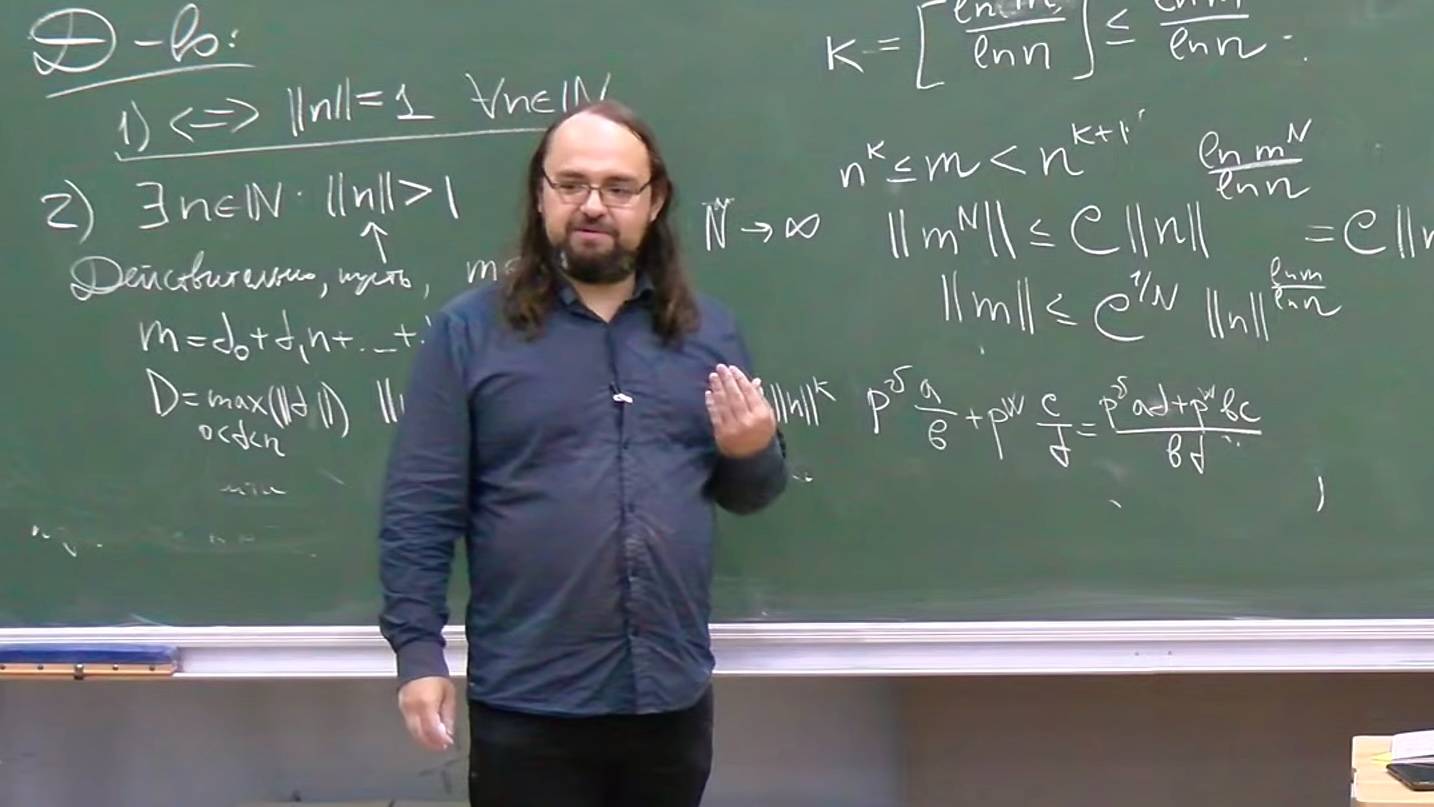 Математический анализ-1, Лекция 6, А.Б.Калмынин