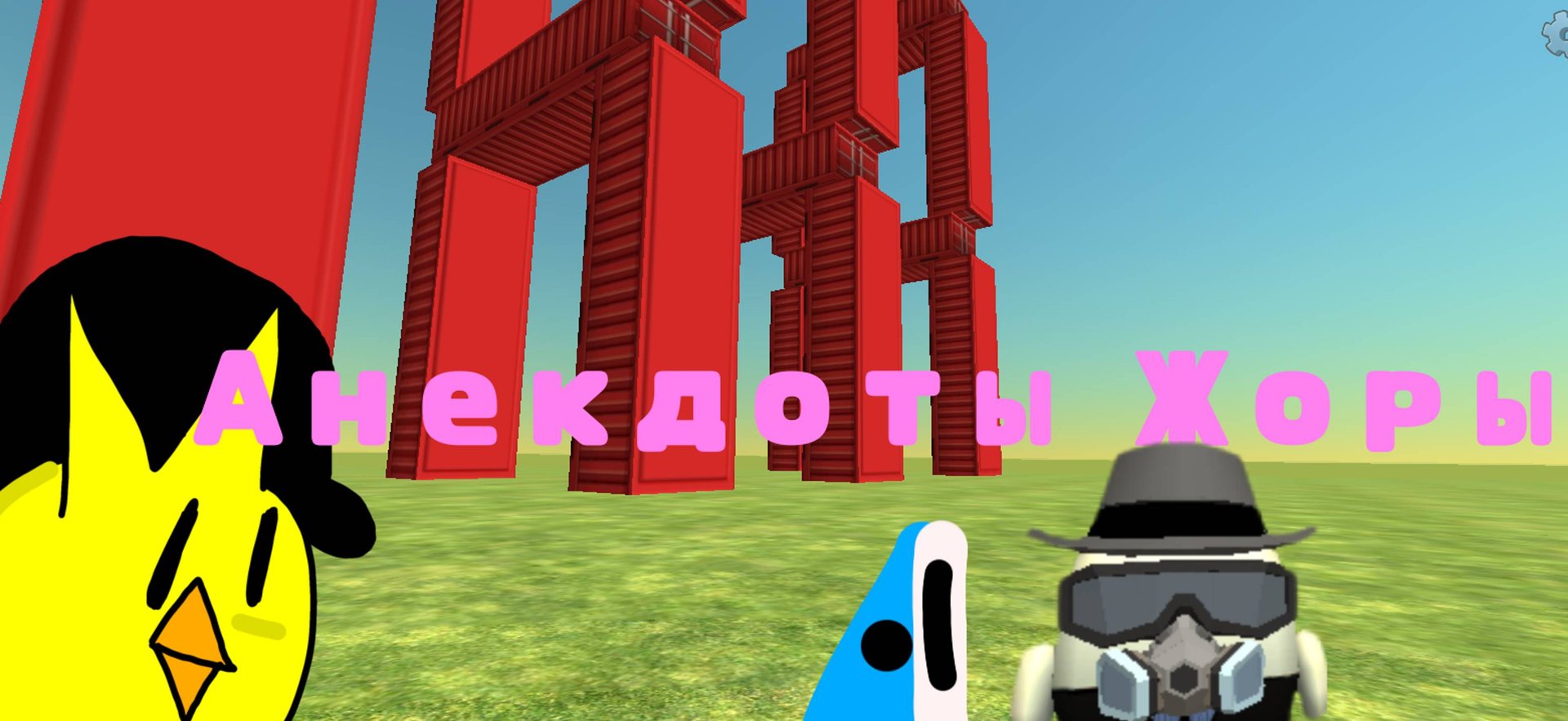 АНЕКДОТЫ ЖОРИКА 2 СЕЗОН 1 СЕРИЯ