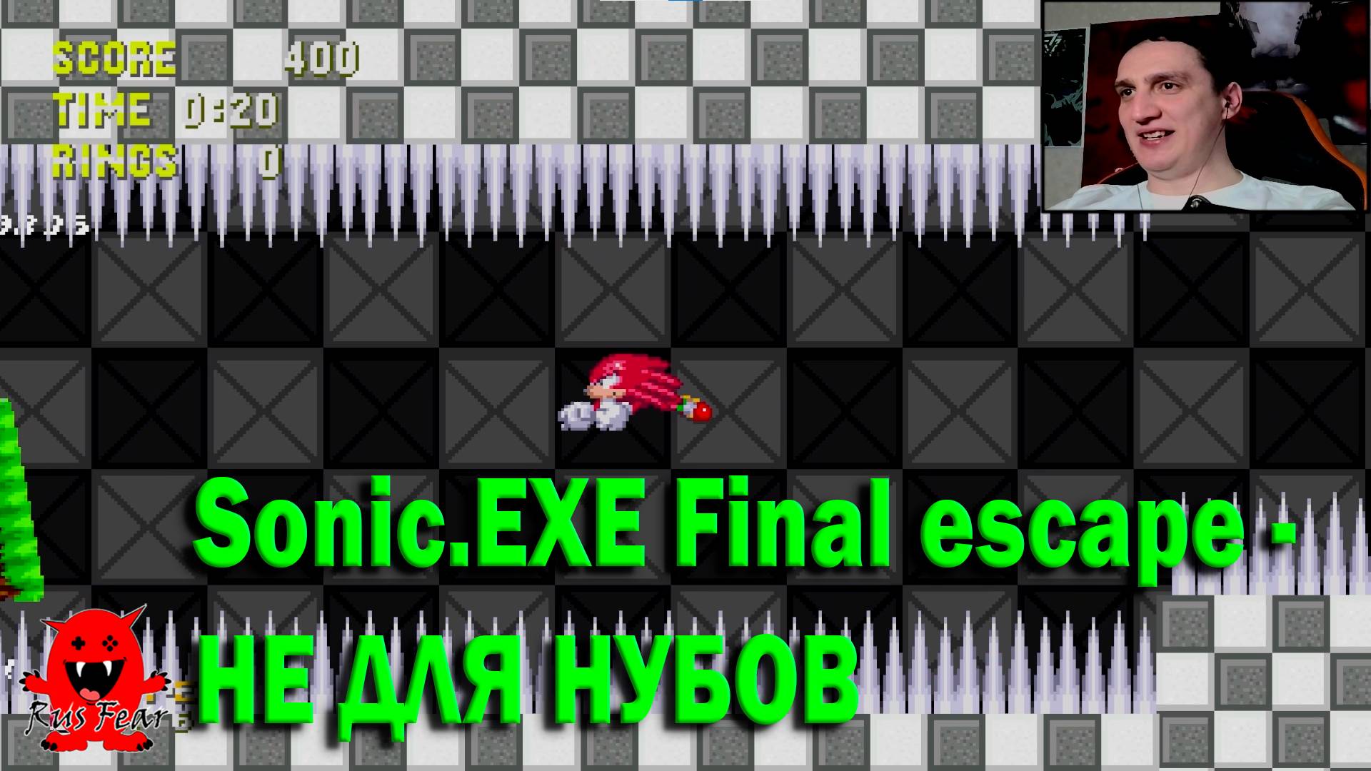 Sonic.EXE Final escape - НЕ ДЛЯ НУБОВ