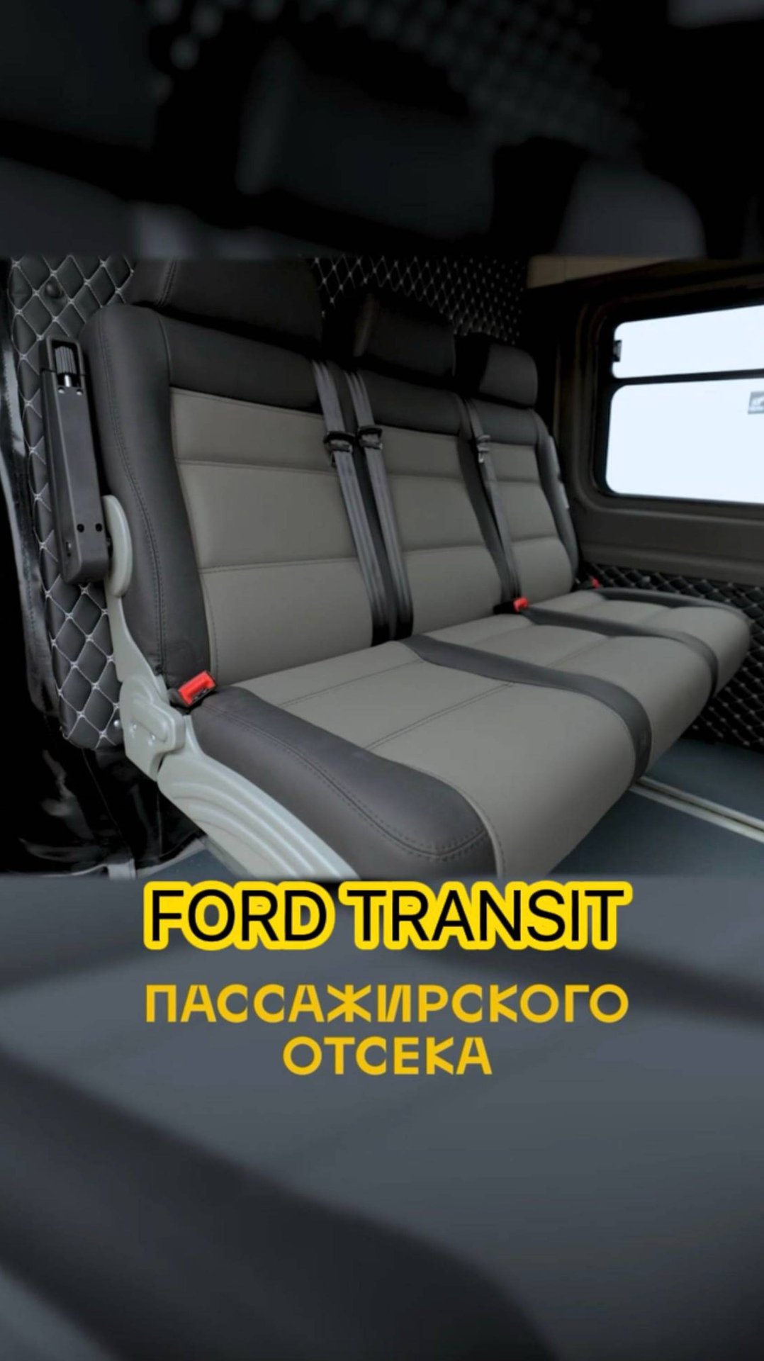 Новый китайский FORD Transit, и его автономная печка