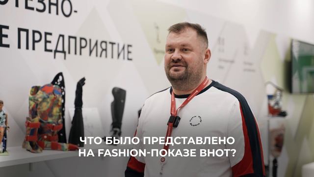 Владимир Гордеев - Генеральный директор, АО «Московское протезно-ортопедическое предприятие»