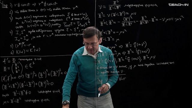 Пенской А.В. - Риманова геометрия II - 11. Теория минимальных поверхностей