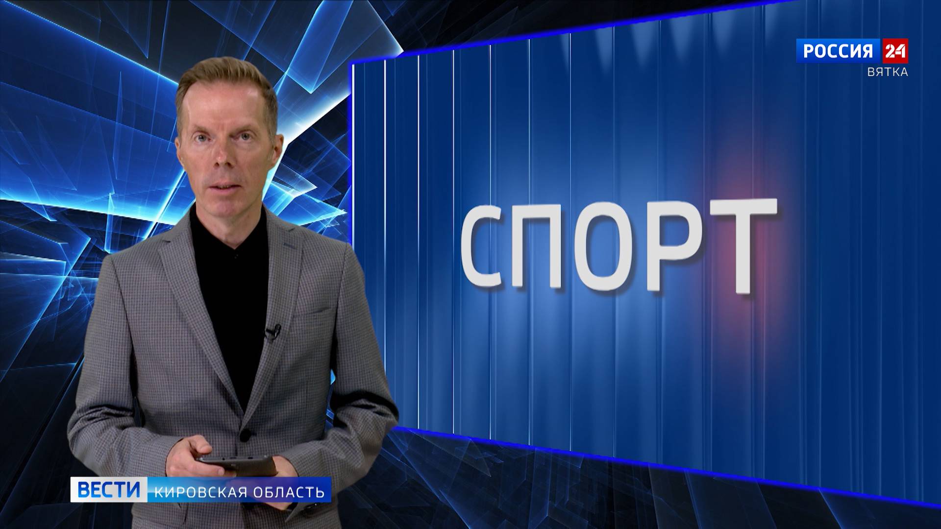 Вести. Спорт (12.10.2025)