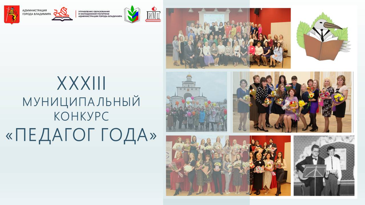 Педагог года XXXIII. Представление опыта. Патрикеева О. В., ДОУ № 72