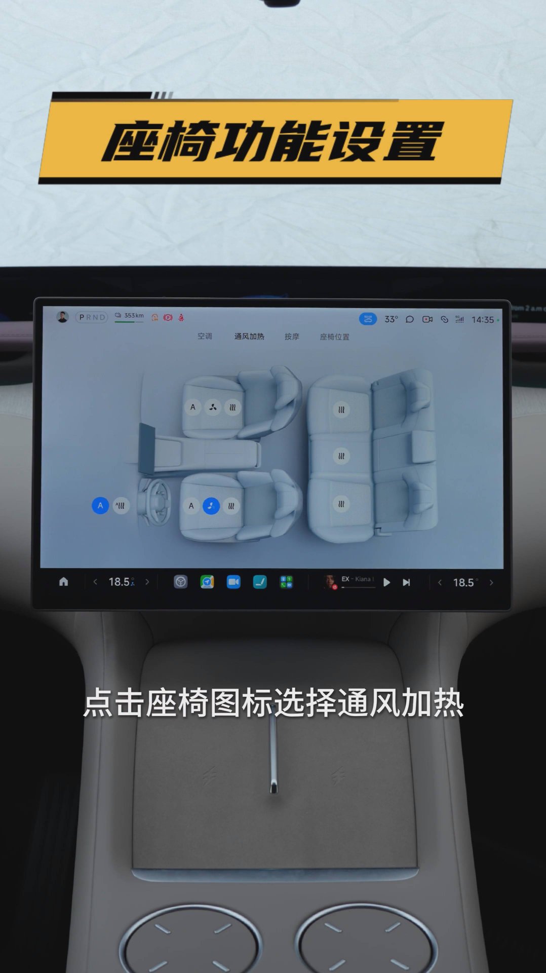 Xiaomi YU7 · Инструкция по массажу, обогреву и вентиляции передних сидений